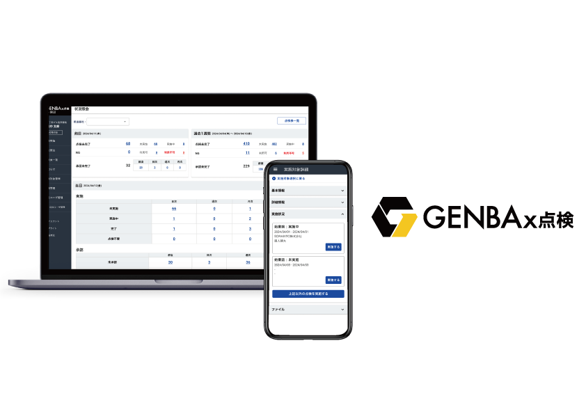 「GENBAx点検」正式ローンチのご案内 | SORABITO（ソラビト）株式会社