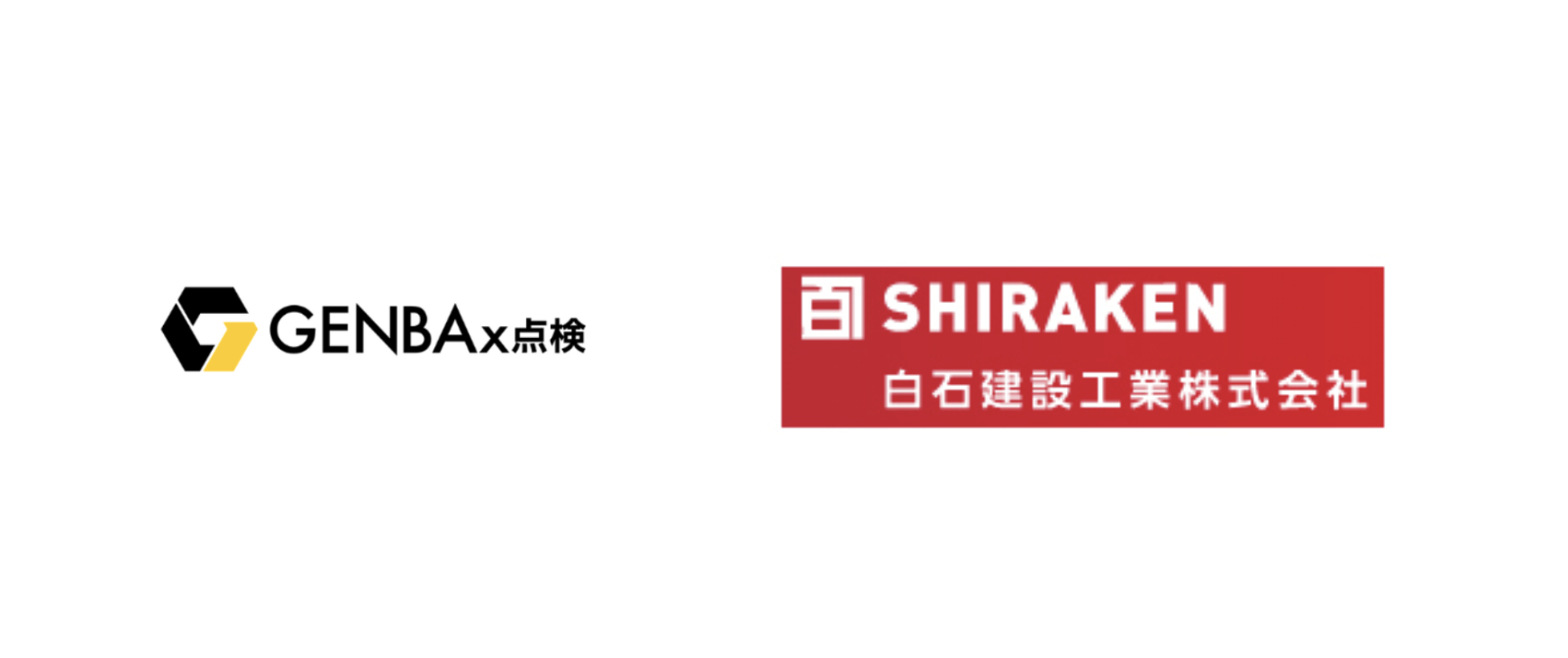 創業1959年 愛媛県の白石建設工業がDXに取り組む。建設現場の安全点検効率化を目指し「GENBAx点検」を導入 | SORABITO（ソラ ...